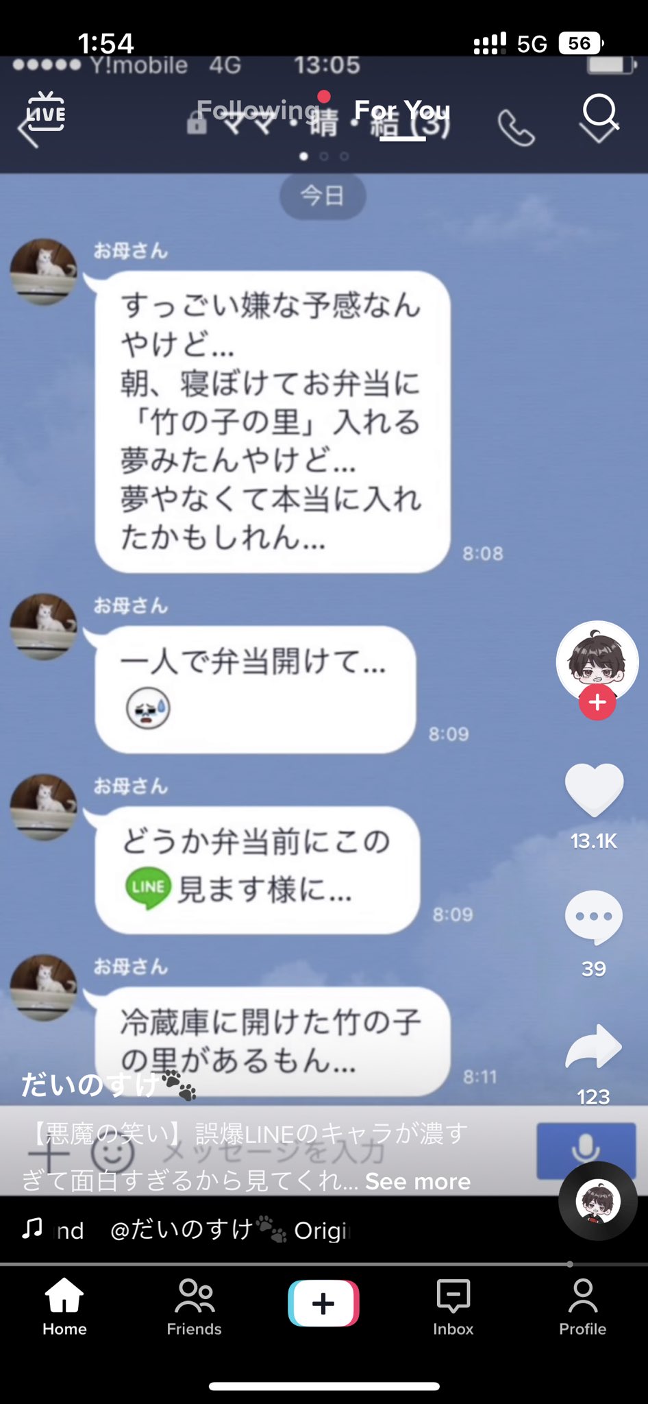 【LR】ゆゆっち【クリサポ YUYUTTI】@歌い手@サーバー管理者 on Twitter: "授業中TikTok見てたら授業終わってんけどw https://t.co/S8l3ieIsz3 ...