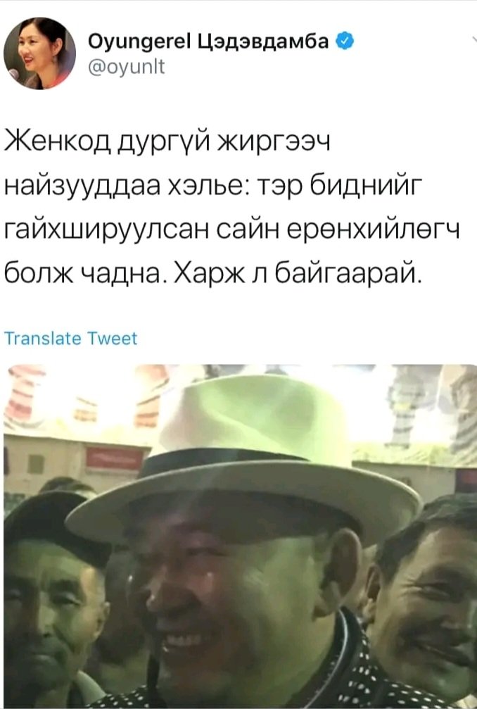 R Javkhlant On Twitter Rt Puujeeoyuka1 Тиймээ Жэнко ч үнэхээр гайхшруулсан урвагч
