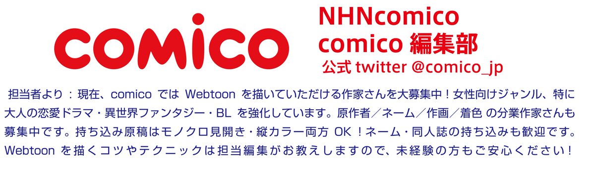 コミック アース・スター公式 on Twitter: "RT @AkaPROdebut: 🖋赤ブー🐷出張編集部🖋10月16日出展！東京ビッグサイト TOKYO FES・西アトリウム。 コミック ...
