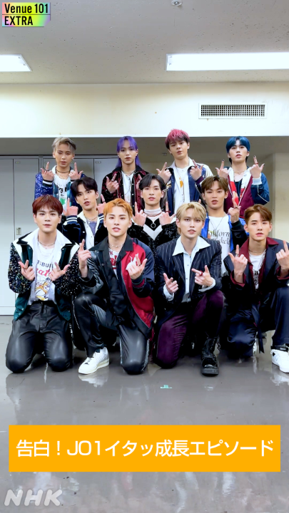 Venue101 on Twitter: "🪩#Venue101EXTRA×#JO1🪄SP企画 #JAM のみなさん ️ カムバ週に失礼します🙏 #SuperCali 収録の 最新SGの ...