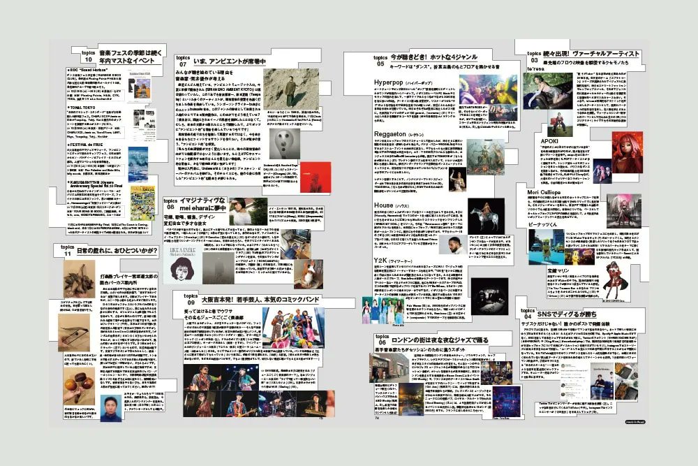 GINZA on Twitter: "11月号『魅惑のミュージシャン』特集。Chara、Vaundy、岡村靖幸、斉藤和義などGINZAが敬愛する31組43人が登場。「中森明菜がいま再び愛される ...