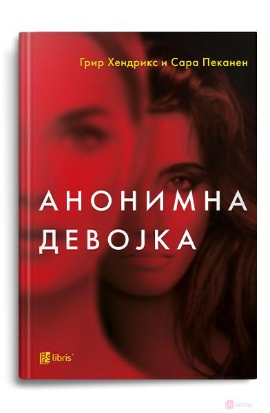 Fakulteti Mk On Twitter Епа дечки ако ја сакате книгава само заследете нè и ретвитнете го