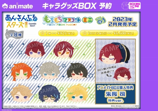 あんスタグッズ情報 على X: あんスタグッズ情報 على X: