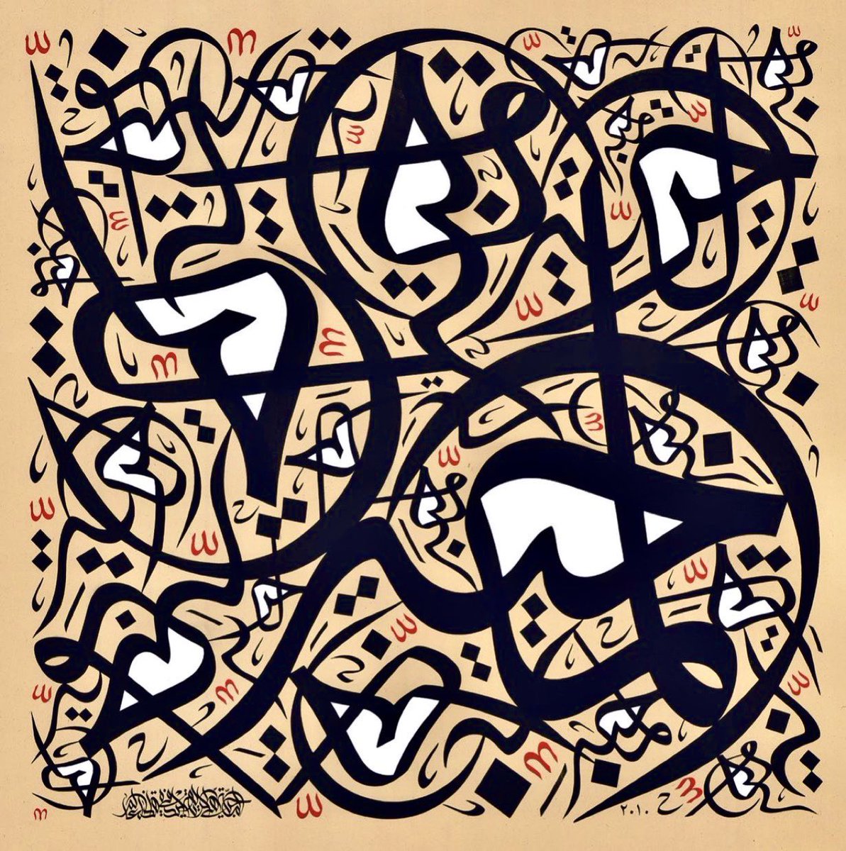 Arabic calligraphy is the most highly regarded element of Islamic art ...