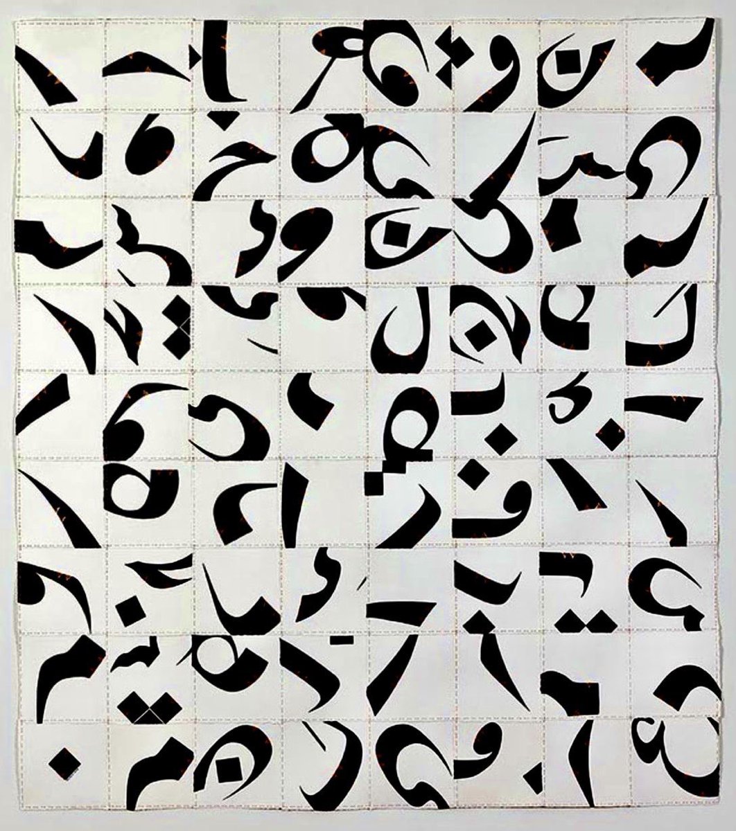Arabic calligraphy is the most highly regarded element of Islamic art ...