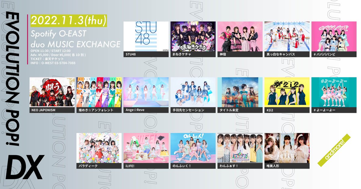 #2i2（ニーニ）全国ツアー開催🔥10/26(水)定期公演開催 on Twitter: " #2i2ライブ情報 告知 11/3(木祝)開催「EVOLUTION POP! DX ...