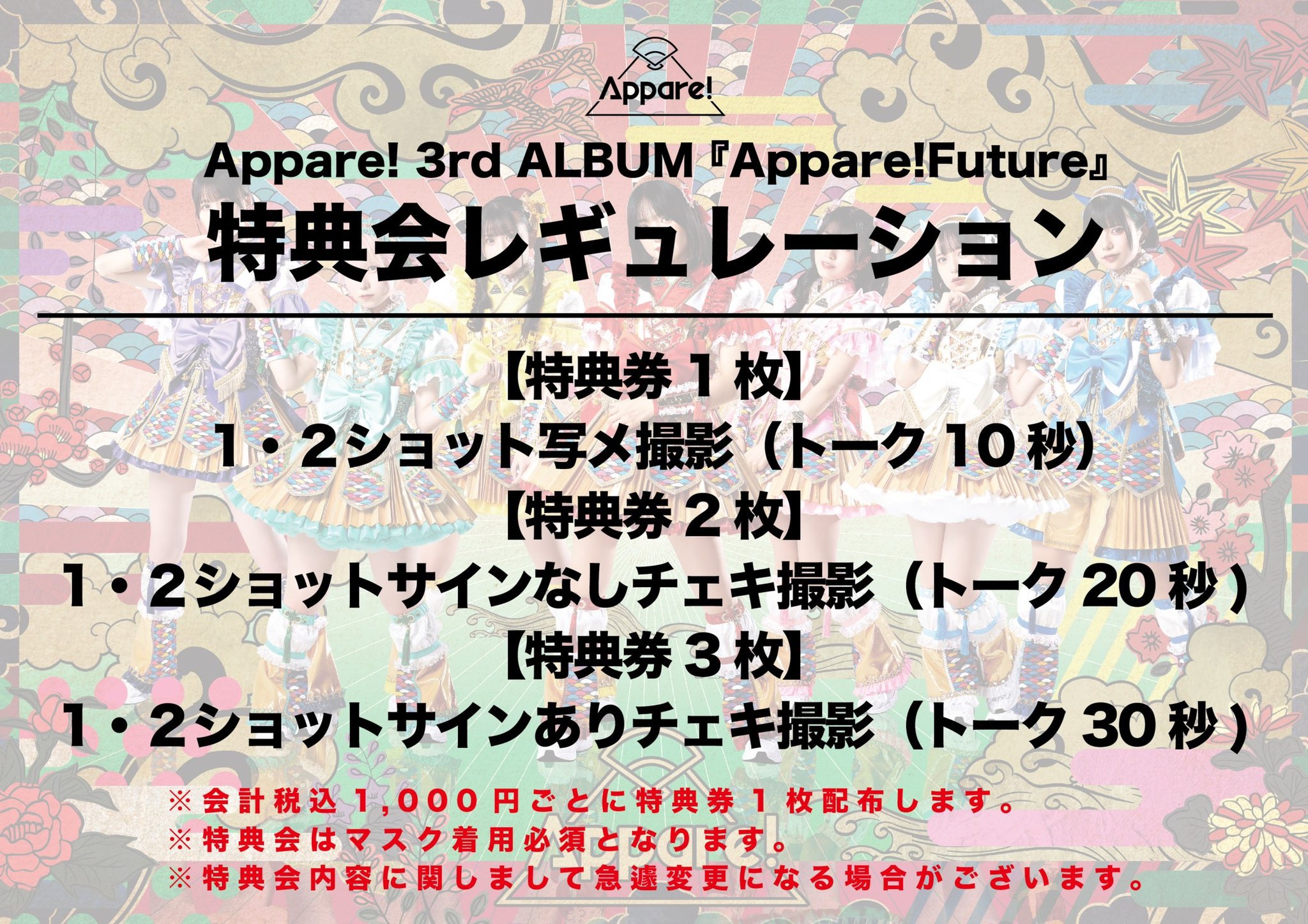 Appare! (@official_appare) / Twitter