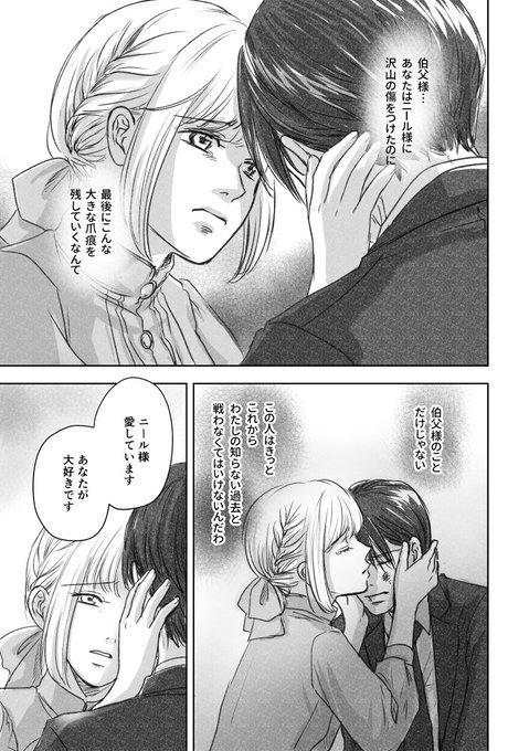 『あなたへの嘘：余談「手」』17/32 | CHIEKO.T さんのマンガ | ツイコミ(仮)