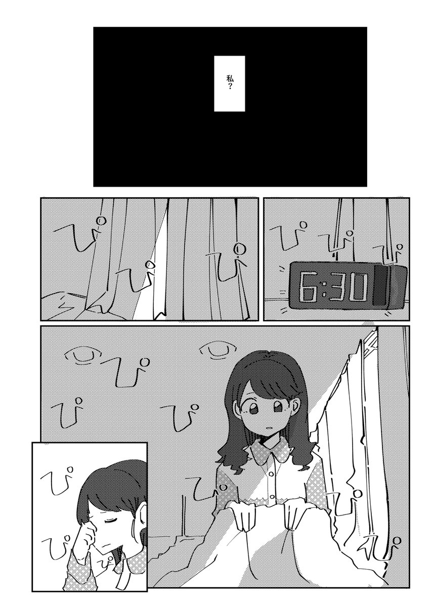 2/2) 終わったらお品書き書きます 」デビルアクマ/SSF06エ46の漫画