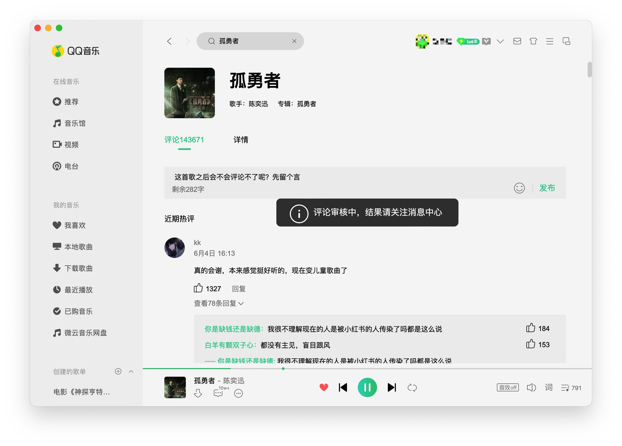 Honghao Peng on Twitter: "@yihong0618 评论开始审核了 https://t.co/3iSVHPgxB4" / Twitter