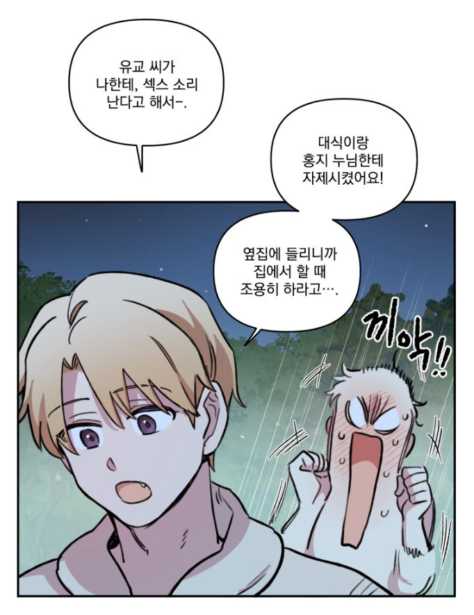 봄툰𝑩𝑶𝑴𝑻𝑶𝑶𝑵 on Twitter: "RT @pito_sh: 힘 쓰는 일은 자신 있습니다! 55화가 봄툰에 업데이트 되었습니다. 음, 좋은 이야기였다! 재밌게 읽어주세요 ...