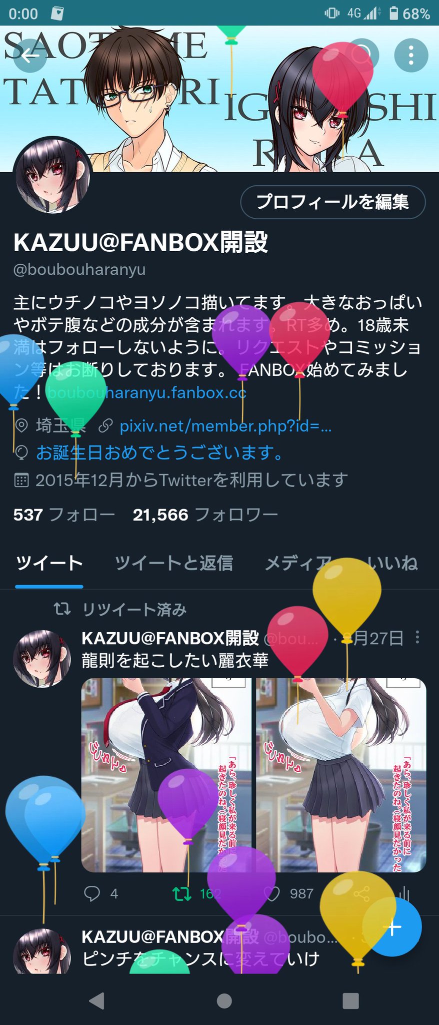 KAZUU@FANBOX開設 on Twitter: "お誕生日をむかえたのじゃあ〜！ https://t.co/tN1AbI8NnH" / Twitter