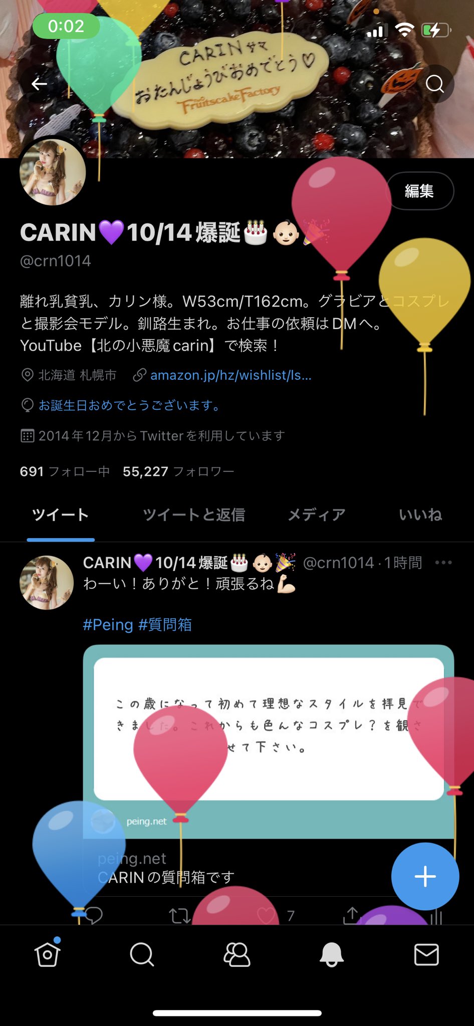 CARIN💜10/14爆誕🎂👶🏻🎉 (@crn1014) / Twitter