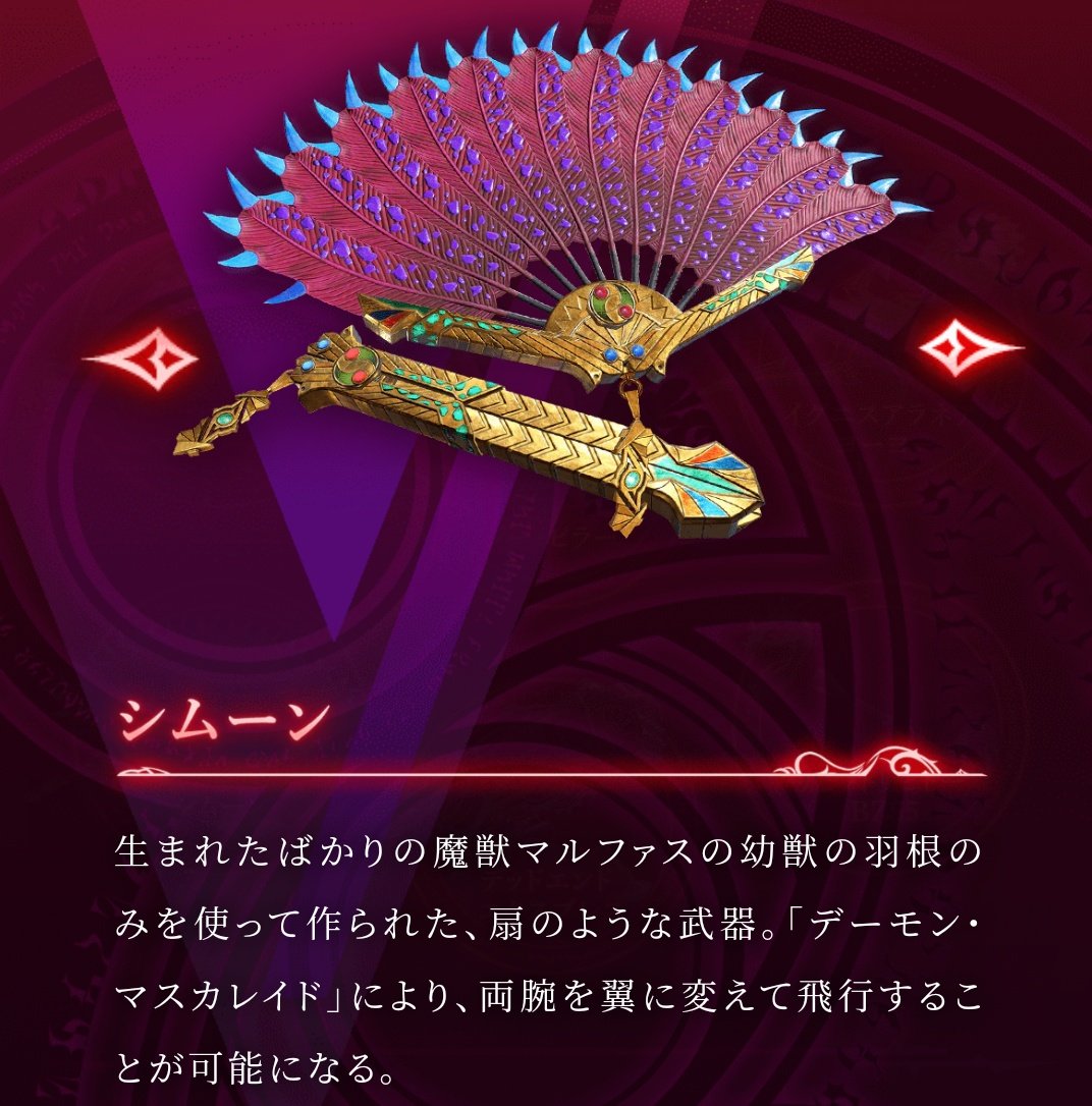 Japanese Bladed Fan Weapon