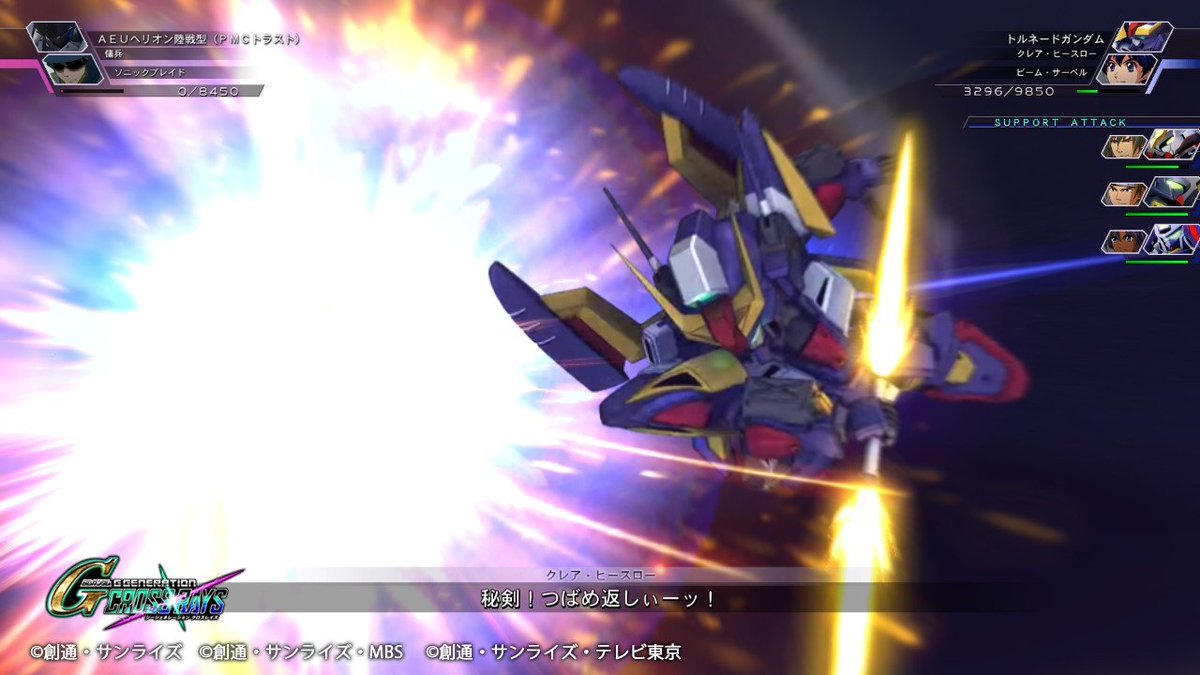 派手カイト on Twitter: "SDCSトルネードガンダム、ビームサーベル基部に妙な凹みがあるの、もしかしなくてもクロスレイズの特殊演出再現用ではないか疑惑があり勝手にワクワクしてる。"