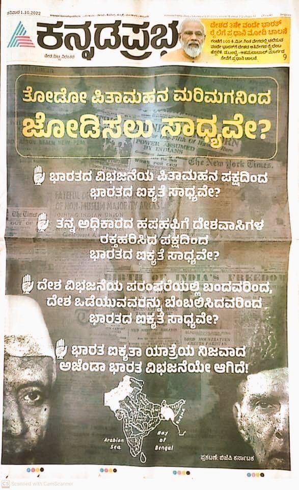 ಬಸವ Basava ⏩ ಭೀಮ Bheem On Twitter Rt Jagatmindri ಈ ತರ ಫುಲ್ ಪೇಜ್
