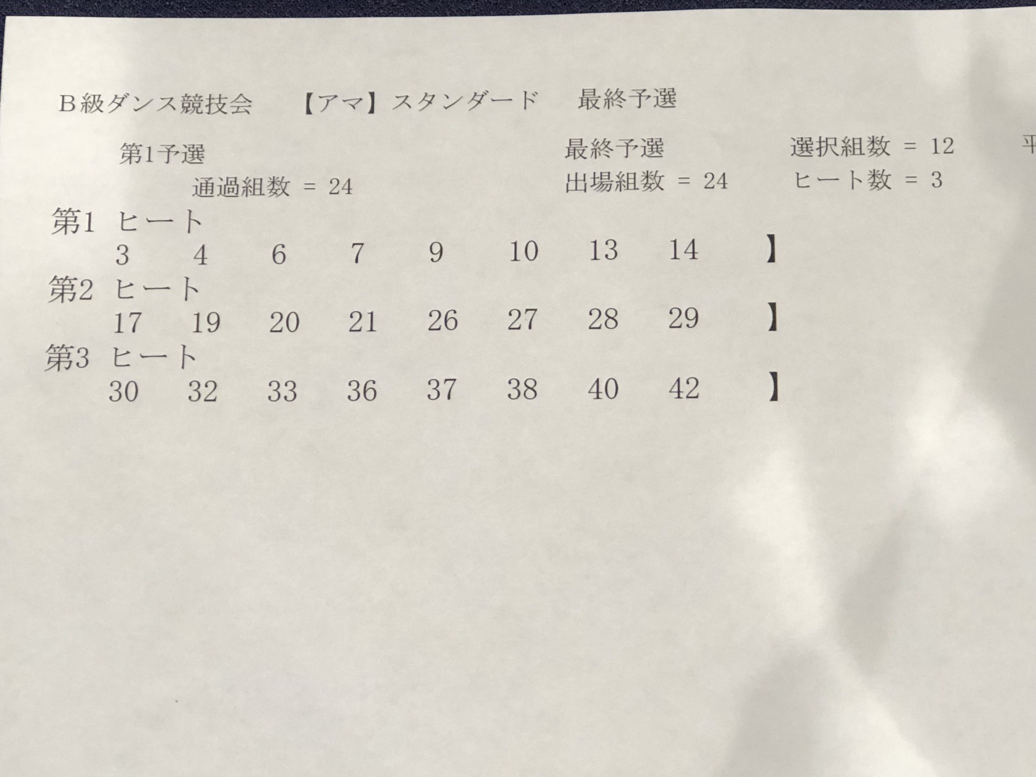 EJBDF広報部 on Twitter: "https://t.co/qOojJ7JW6X" / Twitter