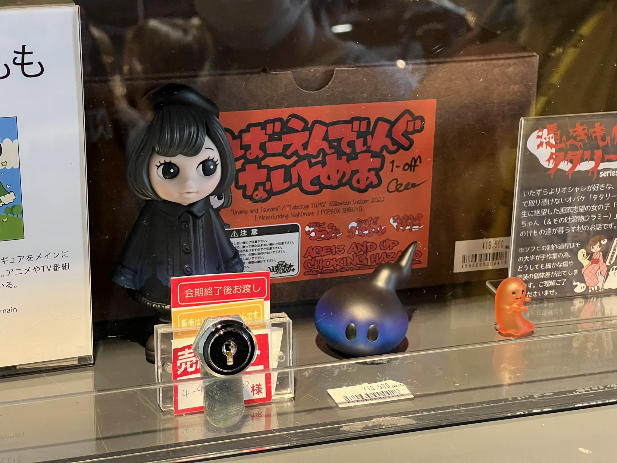 渋谷ロフト on Twitter: "RT @fewmanysofubi: popboxソフビマーケットよりししまるももさんのカスタムが完売致しました。 https://t.co ...