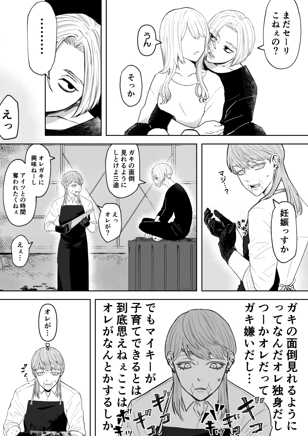 積木 on Twitter: "snz、父になる。 ※mykの女とbntnシリーズ #tkrvプラス https://t.co/DCOAztYlJN" / Twitter