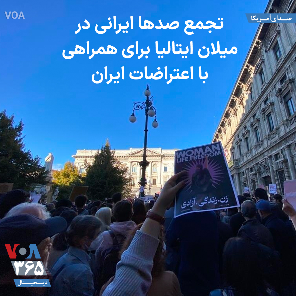 Voa Farsi صدای آمریکا On Twitter همزمان با بیش از یکصد شهر، صدها