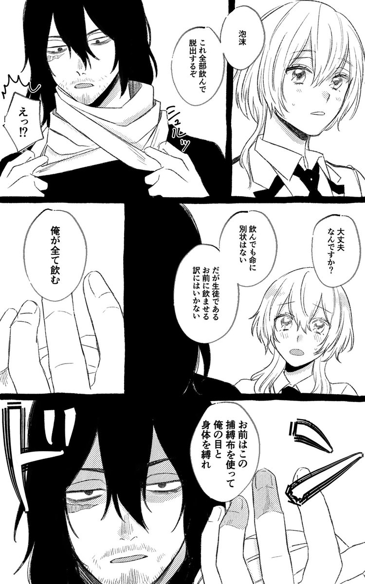 ノンネム睡眠 続くかも 」nemu@4号館え31abの漫画