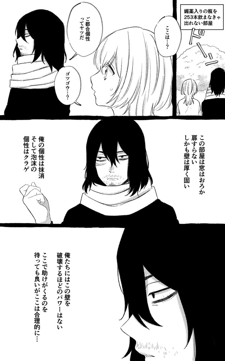 ノンネム睡眠 続くかも 」nemu@4号館え31abの漫画