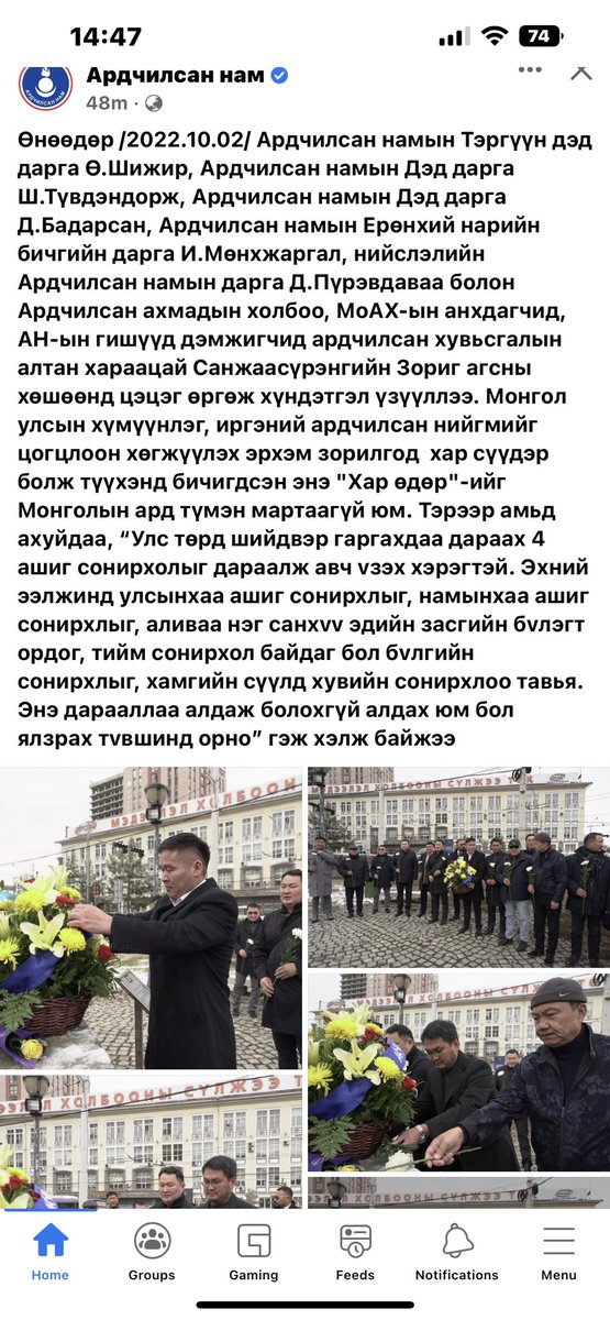 Bataa On Twitter Өнөөдөр 2022 10 02 Ардчилсан ахмадын холбоо МоАХ