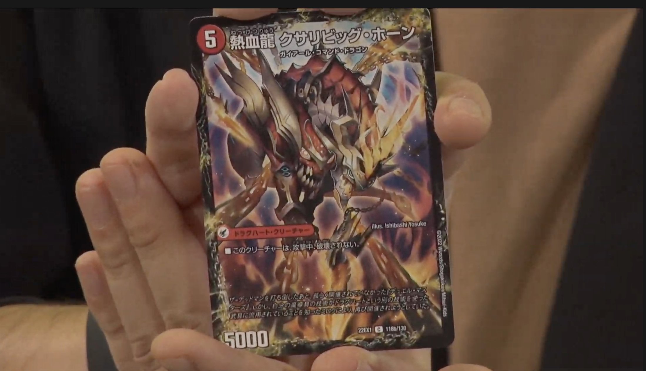 デュエル・マスターズ公式アカウント on Twitter: "【デュエル・マスターズ グランプリ2022】 DMGP2022/Day2/オリジナル 生配信中!! 新カード情報も!!③ 2022 ...