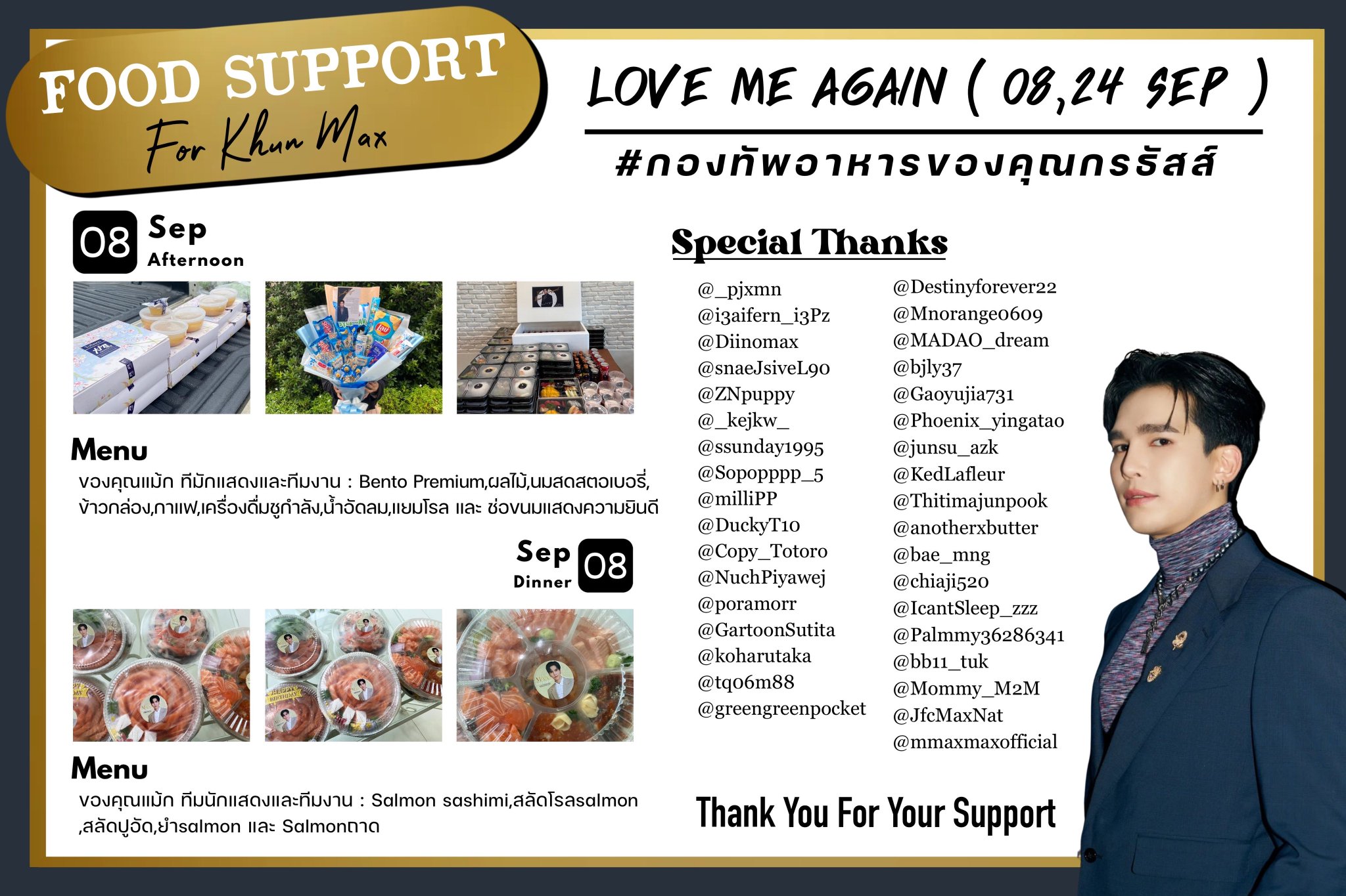 MMAXMAX Official 🦖 ️ on Twitter: "Food Support for Khun Max ️ — #LoveMeAgain — • Lunch : 08 Sep ...