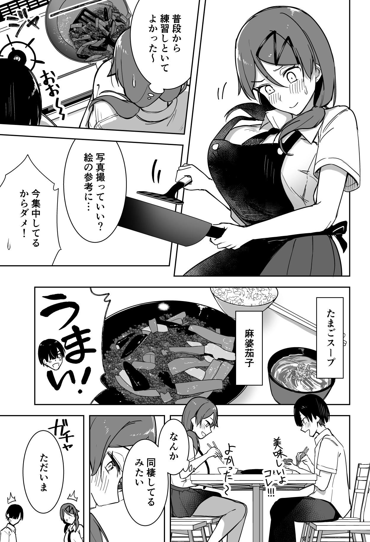 竹掛竹や 7巻が出た On Twitter 同棲のような生活① 1 2 Sqywgk83qq Twitter