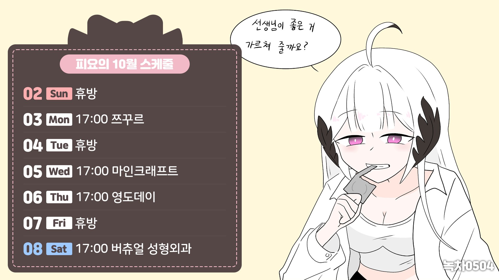 브이레코드 VRECORD on Twitter: "브이레코드 10월 첫째 주 학사일정 공유 https://t.co/0SNg7LHg2o https://t.co ...