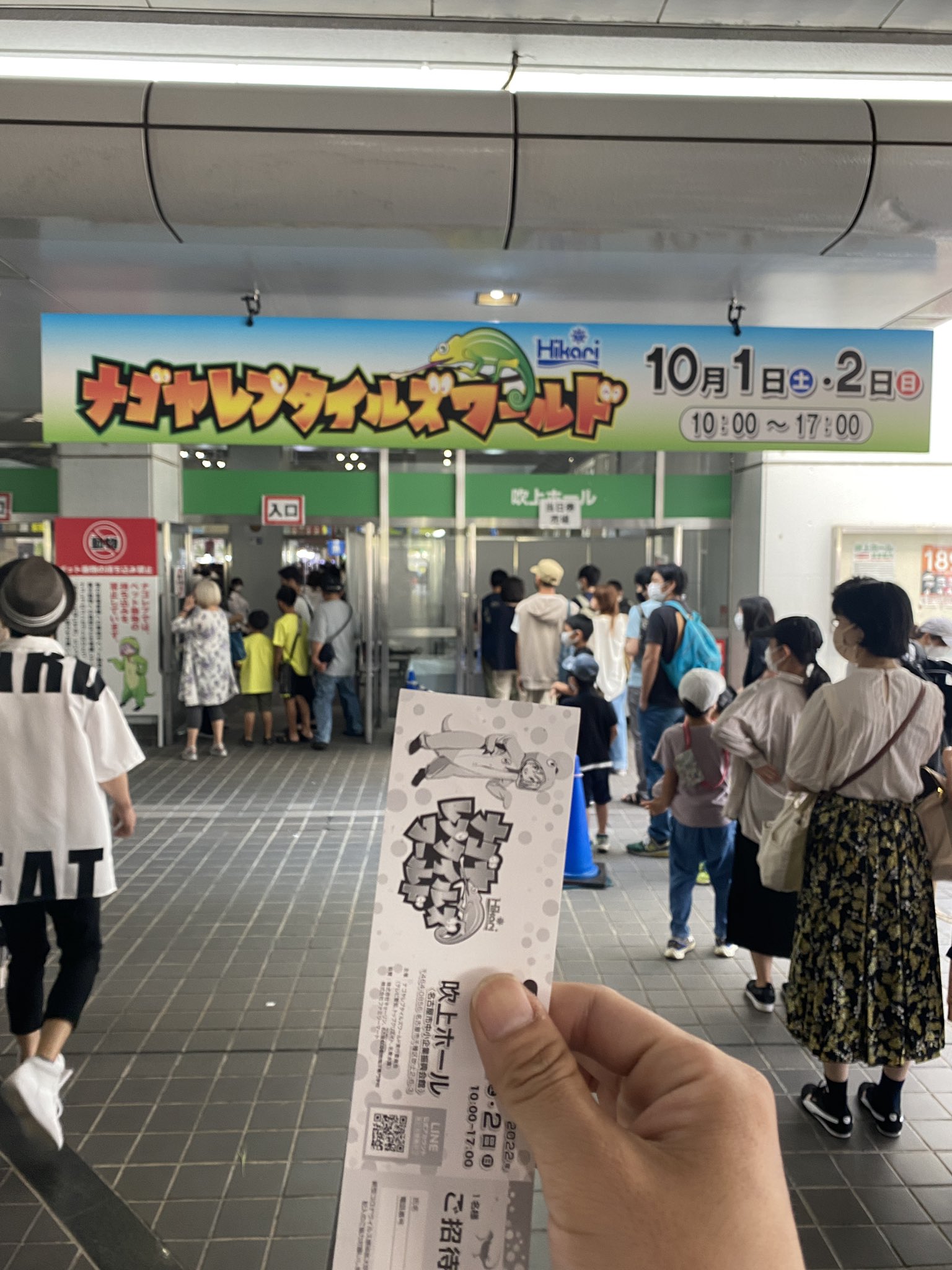 ものづくりnagoyaの犬 on Twitter: "動物博士に導かれ #ナゴヤレプタイルズワールド https://t.co/W0KUovOoef" / Twitter