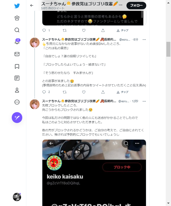 keiko kaisaku on Twitter: "https://t.co/CejKNfIQ0H" / Twitter