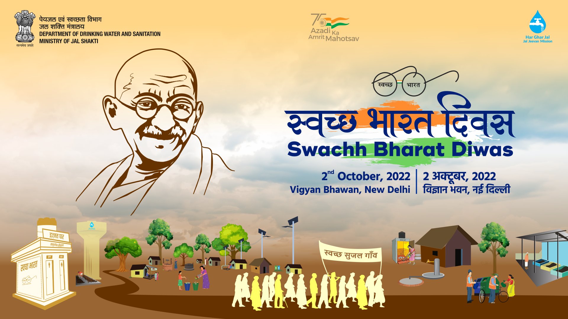 Mahatma Gandhi Swachhta Mission Logo Swachh Bharat Abhiyan PNG