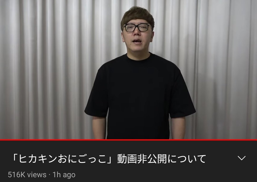 ひでおわーるど@為替介入ぎえぴー on Twitter: "HIKAKINさんが謝罪してるらしい。チェックしてみた。「ヒカキンおにごっこ」の撮影中にスタッフが転倒怪我したり、体調不良者が出たり ...