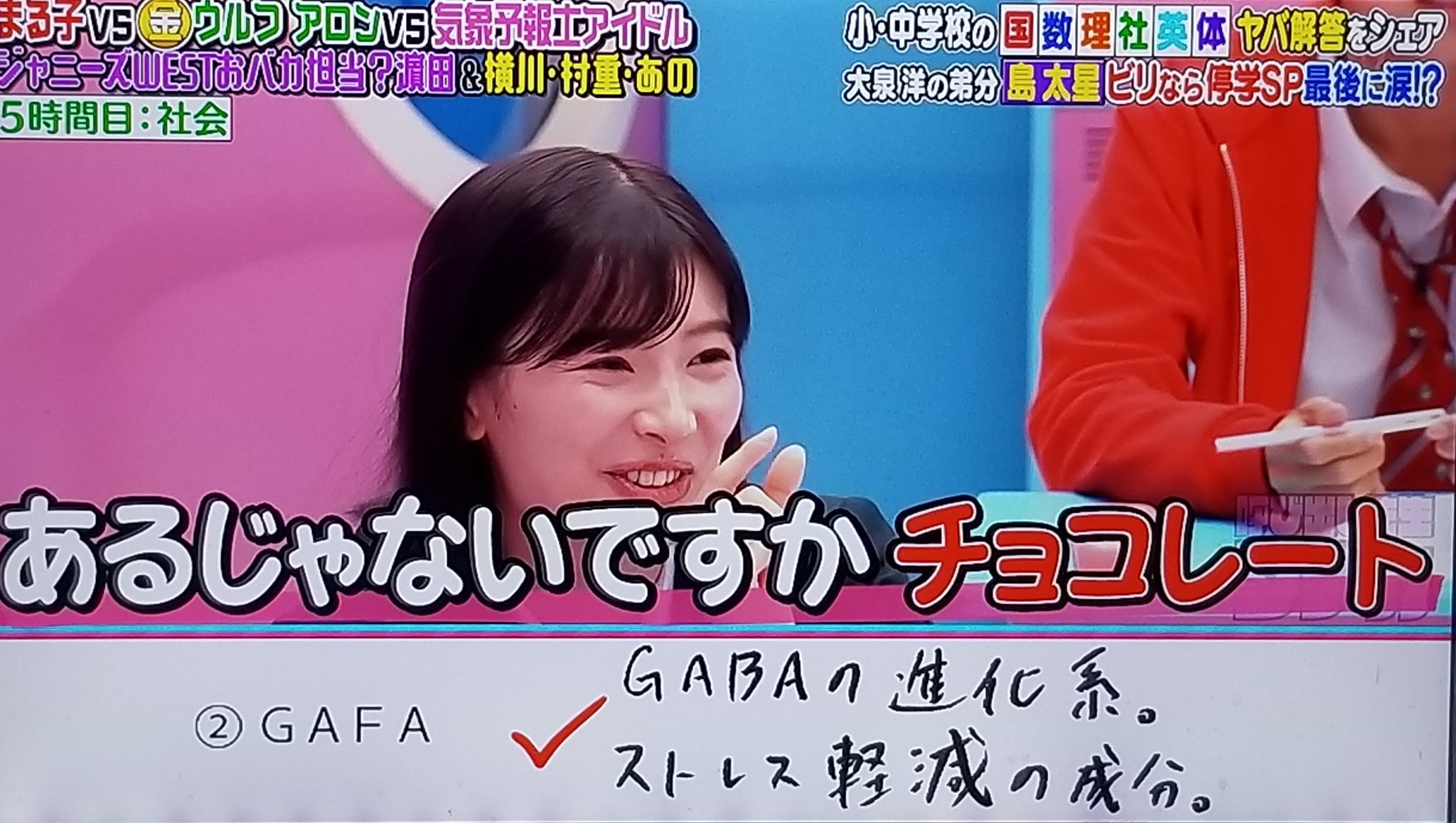 チコ on Twitter: "武藤十夢さん経済学部卒なのにGAFA正解できなかったの残念です😂 #呼び出し先生タナカ #武藤十夢 https://t.co/Z2erBZd9Br" / Twitter