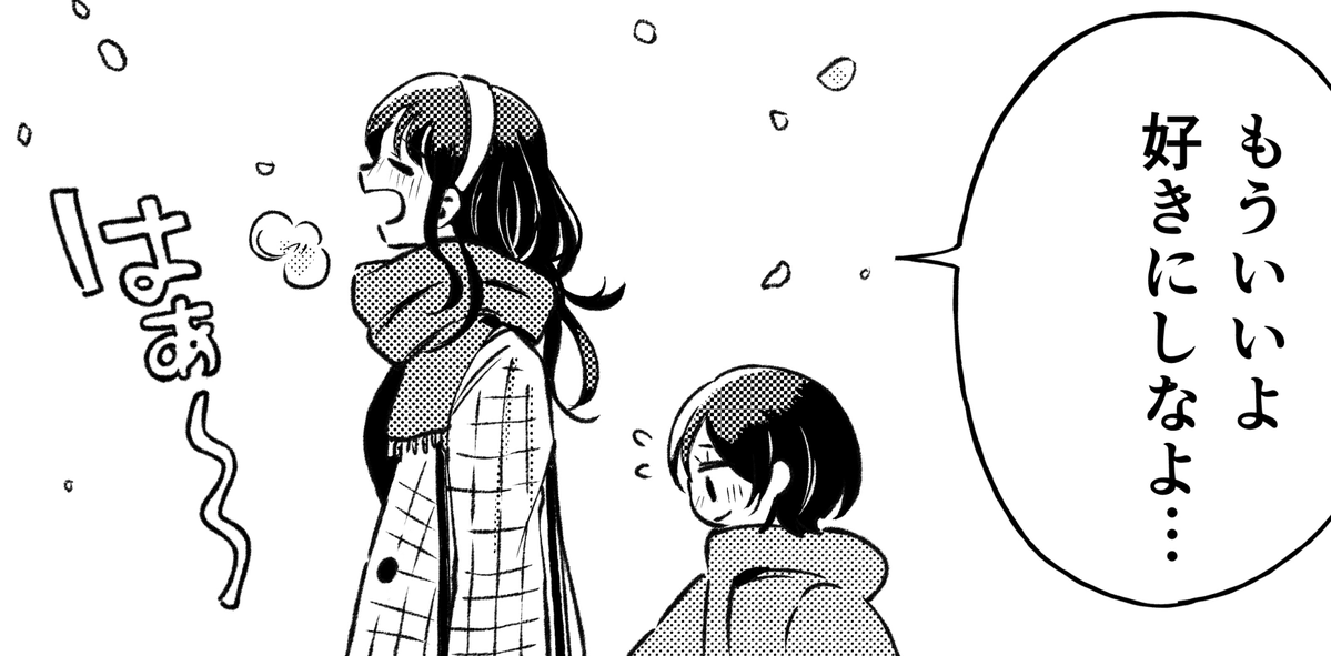 「これはこの段階では(描いている本人以外)何も分からないネームの前段階のやつ 」idonaka 通販2/24＆2/25🐉の漫画