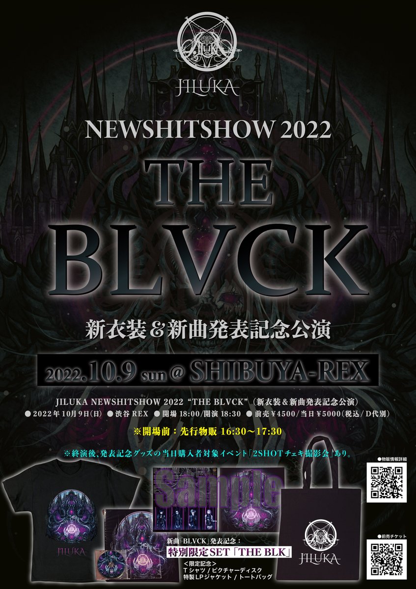 JILUKAオフィシャル on Twitter: "【THE BLVCK】 新衣装＆新曲発表記念公演！ チケット発売中！ https://eplus.jp/sf/detail ...
