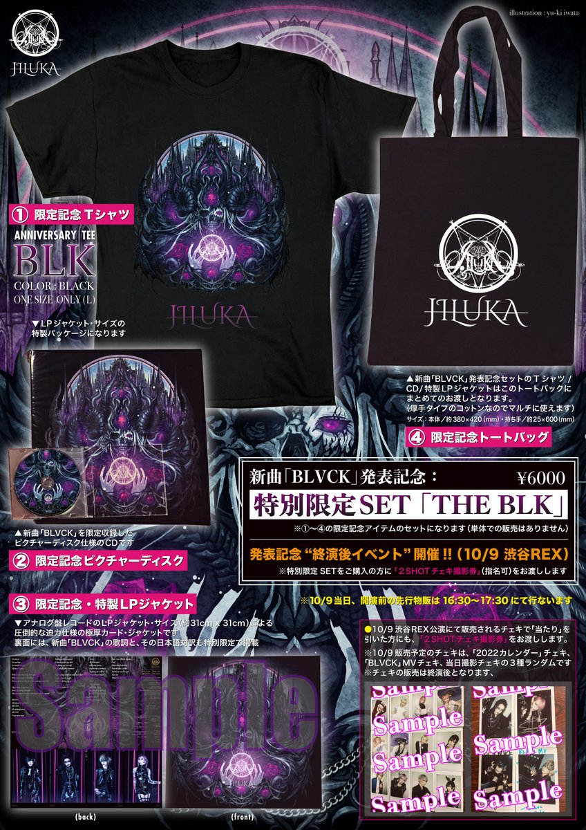 JILUKAオフィシャル on Twitter: "【THE BLVCK】 新衣装＆新曲発表記念公演！ チケット発売中！ https://eplus.jp/sf/detail ...
