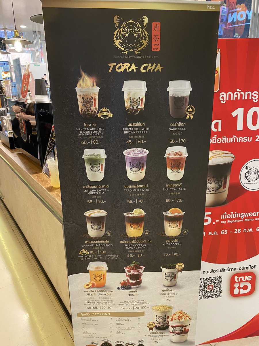 ホシちれ on Twitter: "インパクトアリーナのフードコート（SKY KITCHIN）に「TORA CHA」というお店があってホシペンさんにおすすめ🐯💖💙"