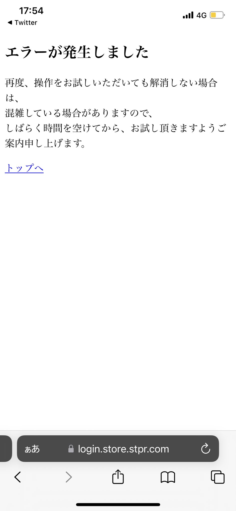 ︎みるるん ︎ on Twitter: "STPRオンライン既に不安なんだが！？！？ https://t.co/U8x7Zbv0YG" / Twitter