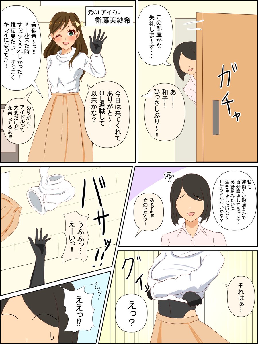 まーマ on Twitter: "RT @haigure_suki: 【skeb依頼】暴露シチュ"