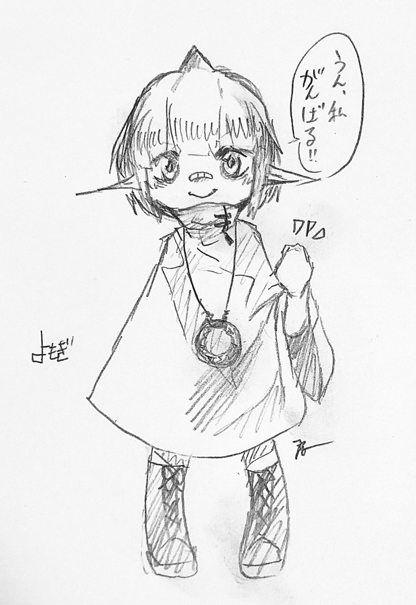 「ディフォルメよもぎ よもぎはディフォルメしやすい 」|RARUKUの漫画