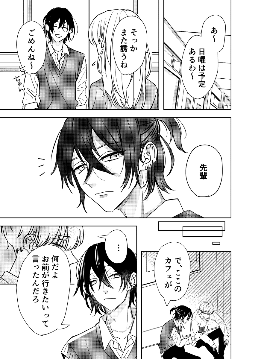 創作BL「後輩君とモテる先輩 #漫画 #BL #創作BL https://t.co/aOq」とあの漫画
