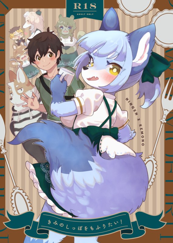 htg on Twitter: "RT @shimabo: けもケット12 新刊🔞成人向 通販：https://t.co/dLdzgrA36r DLsite：https://t.co ...