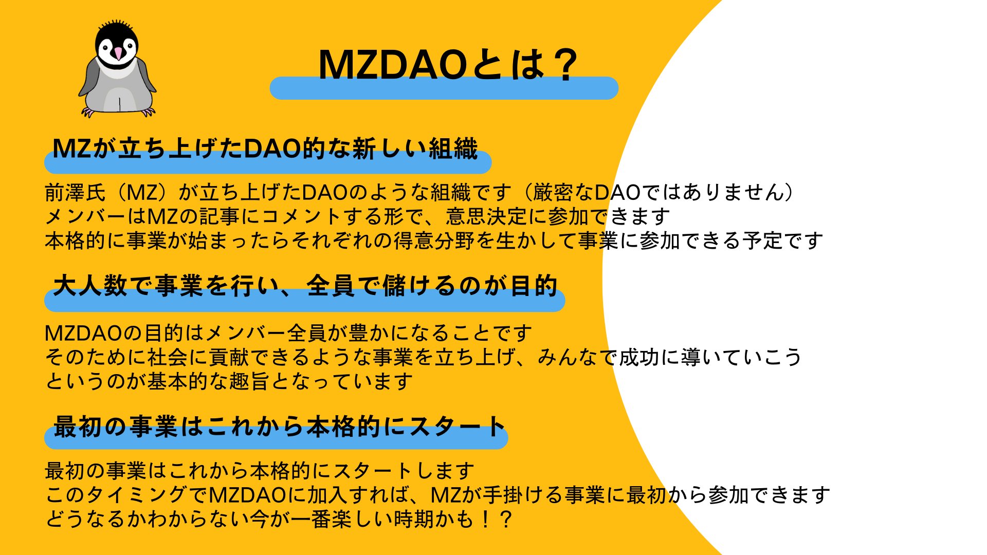 こと🍩MZDAO (@taman0412) / Twitter