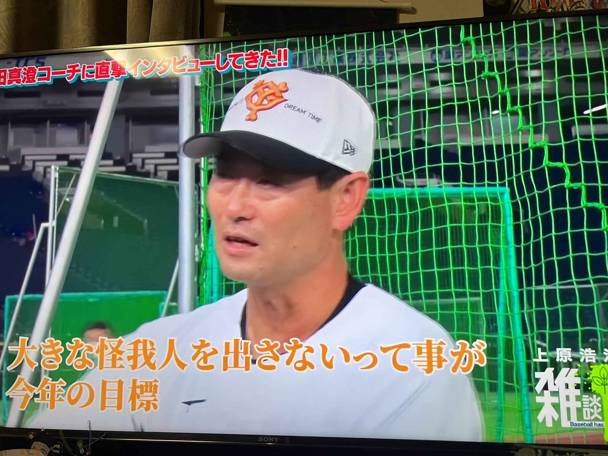 ネズミン on Twitter: "@hochi_giants 桑田さんは最低3年は切るなよ(´・ω・`) https://t.co/TVToZkGDBB" / Twitter