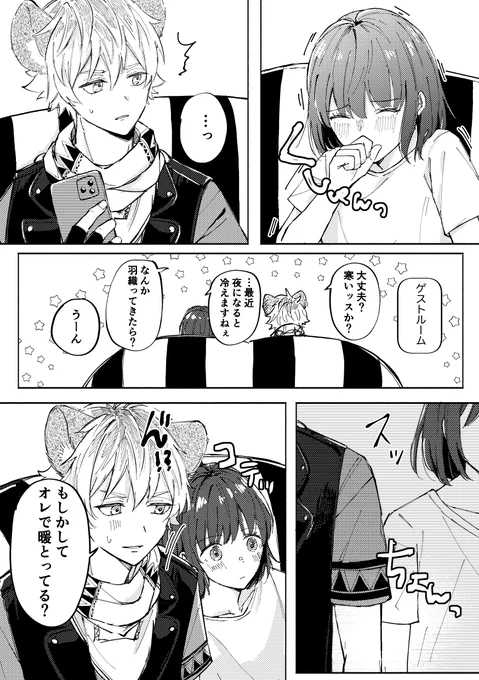 piyo🐣@piyo7_twstの漫画作品一覧