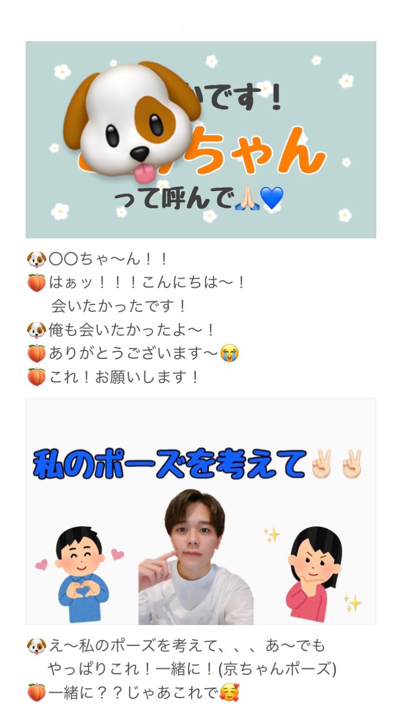 このまき on Twitter: "初ヨントン大優勝。。。 緊張しすぎてガチガチだったけど京ちゃん神対応すぎて号泣した😭 ありがとう😭 #INIヨントン #INIヨントンレポ #藤牧京介 ...