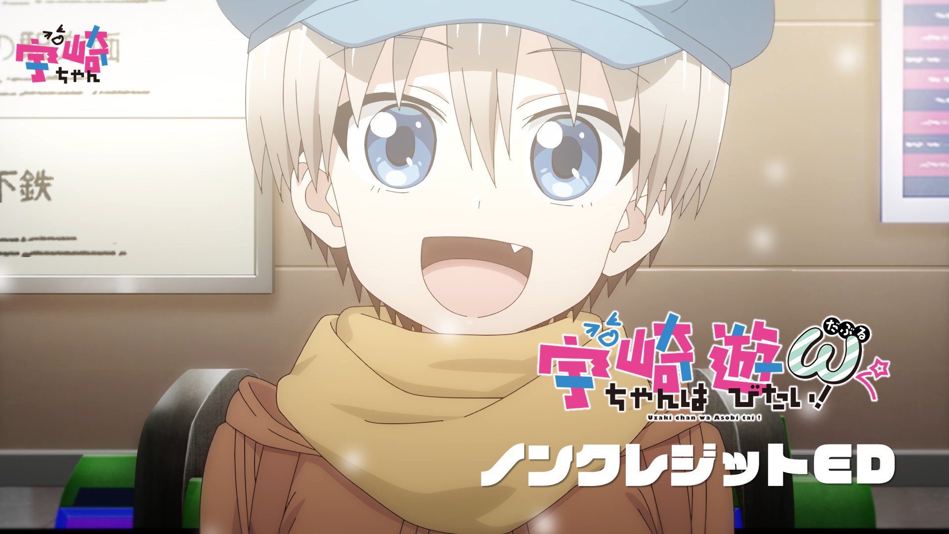 ろん / MKLNtic on Twitter: "／ 📺【祝】宇崎ちゃんは遊びたい！ω【放送】 \ EDをMKLNtic歌わせて頂いており ...